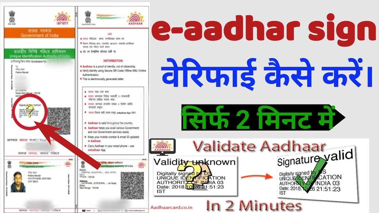 How To Validate Digital Signature In Aadhar Aadhar Card Signature