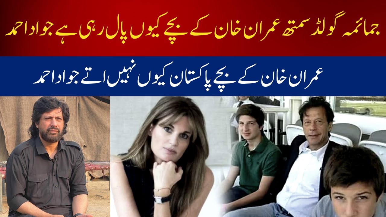 Jawad Ahmed Talk About Jemima | Imran Khan Wife | Salahuddin Fakhri ...