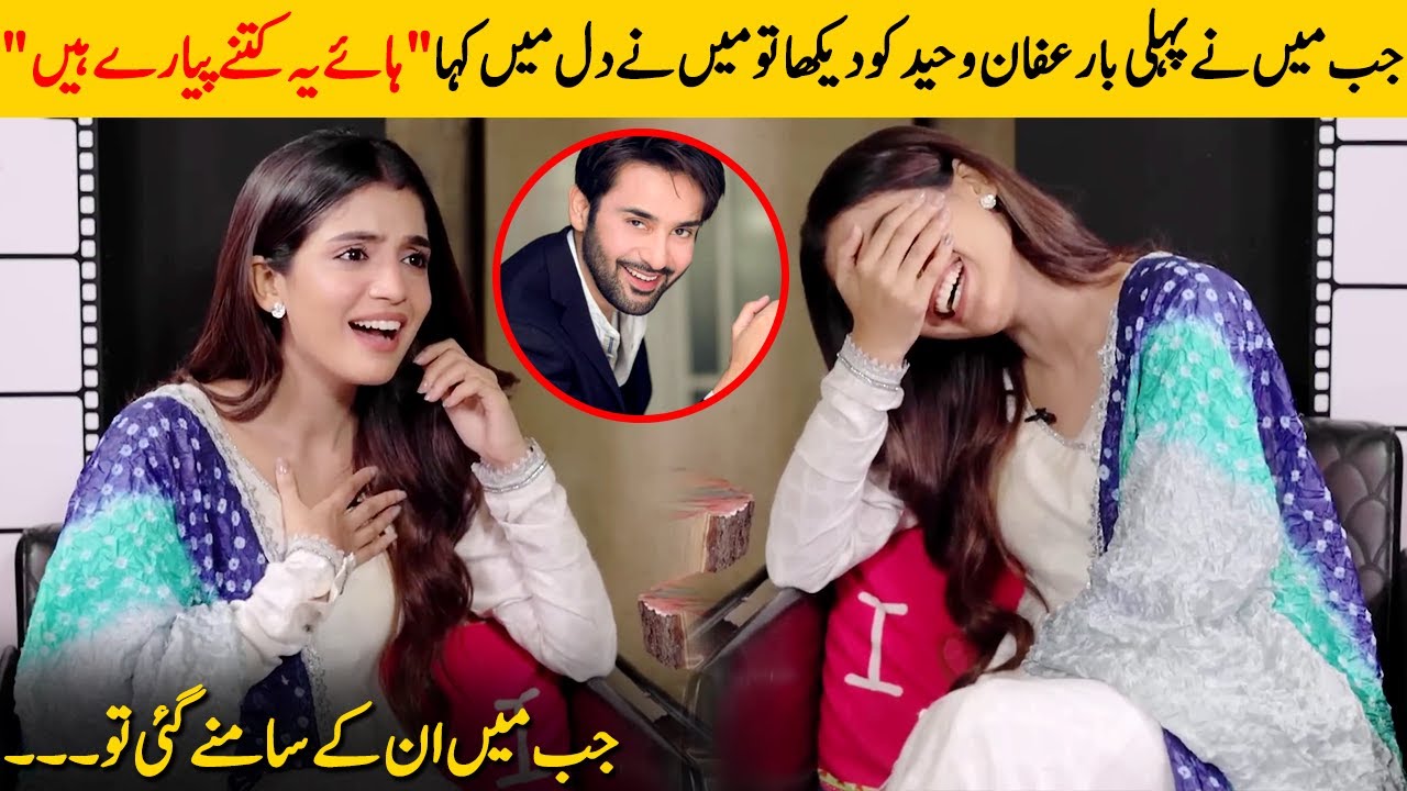 What Happened When Laiba Khan First Time Saw Affan Waheed | Laiba Khan Interview | Desi Tv ...