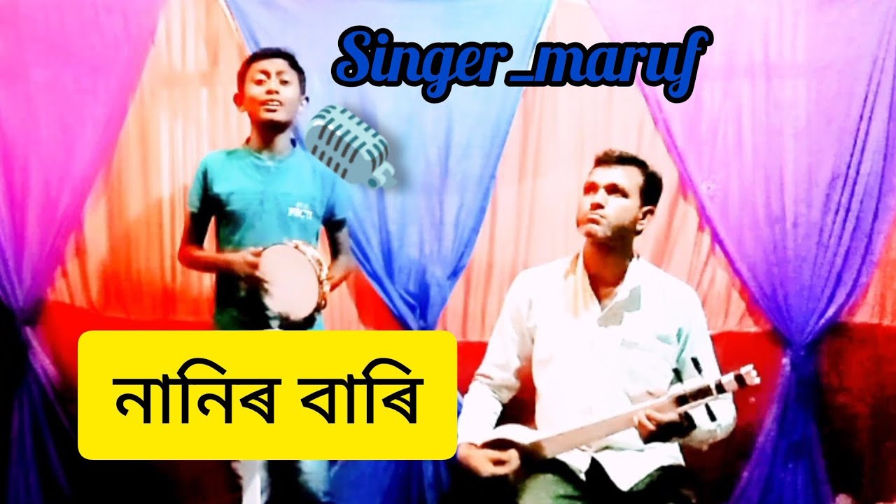 Nanir bari || নতুন একটি বাংলা গান || New bangla song || #singer_maruf ...
