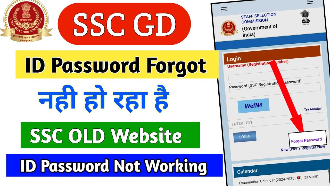 SSC gd I'd password forgot || SSC I'd password forgot - YouTube