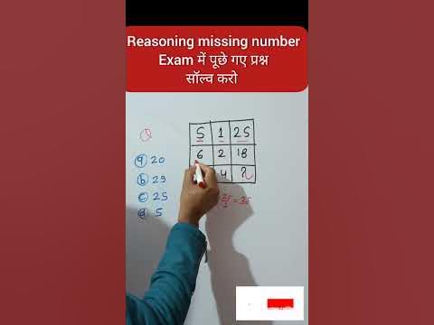 Reasoning missing number series | Missing number | #reasoning #reasoningtricks #ssccgl #ssc # ...