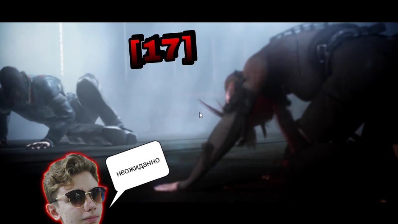 НЕОЖИДАННАЯ ВСТРЕЧА / PROTOTYPE #17 - YouTube