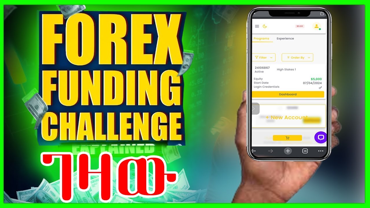 5000$ funding challenge እንዴት ገዛው? || forex trading || prom firm ...