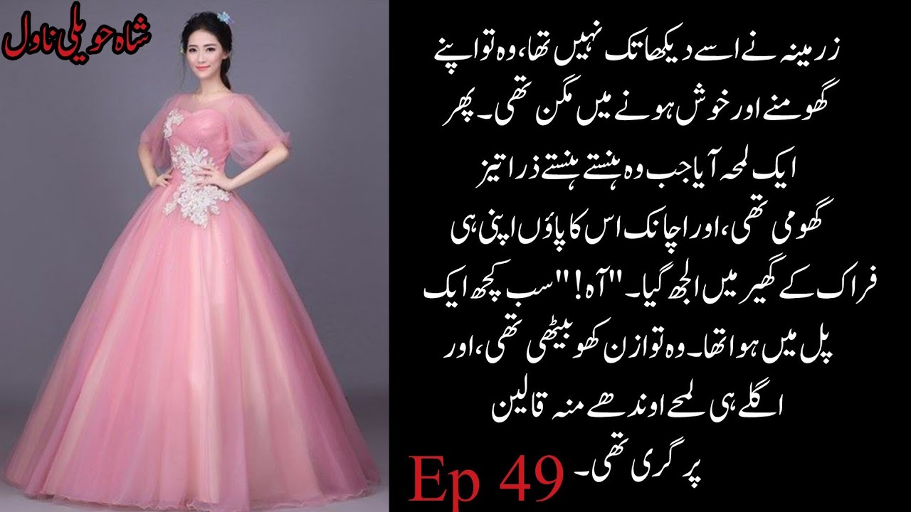 Zarmina's barbie frock tore 😭 || Altamish and Horiya love talk 🔥 || shah Haveli novel episode 49 ...