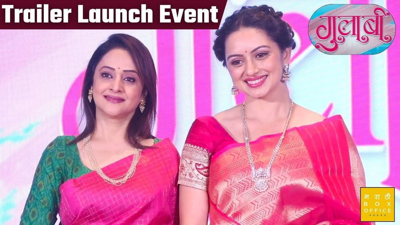 GULAABI | Trailer Launch Event | Mrinal Kulkarni | Shruti Marathe ...