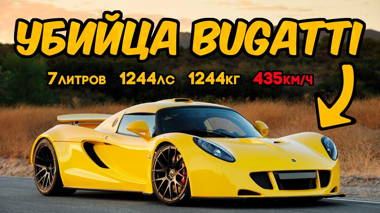 КАК LOTUS ПОБИЛ РЕКОРД BUGATTI😳 - YouTube