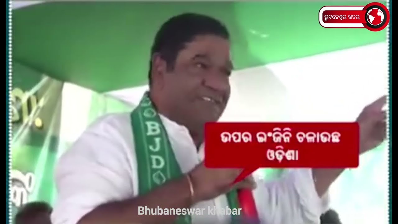 BJP ର ୭ ବିଧାୟକ କଟିଯିବେ Naveen ବାବୁ ଖାଲି ହାତ ହଲେଇ ଦେଲେ BJD ସରକାର କରିବ ...