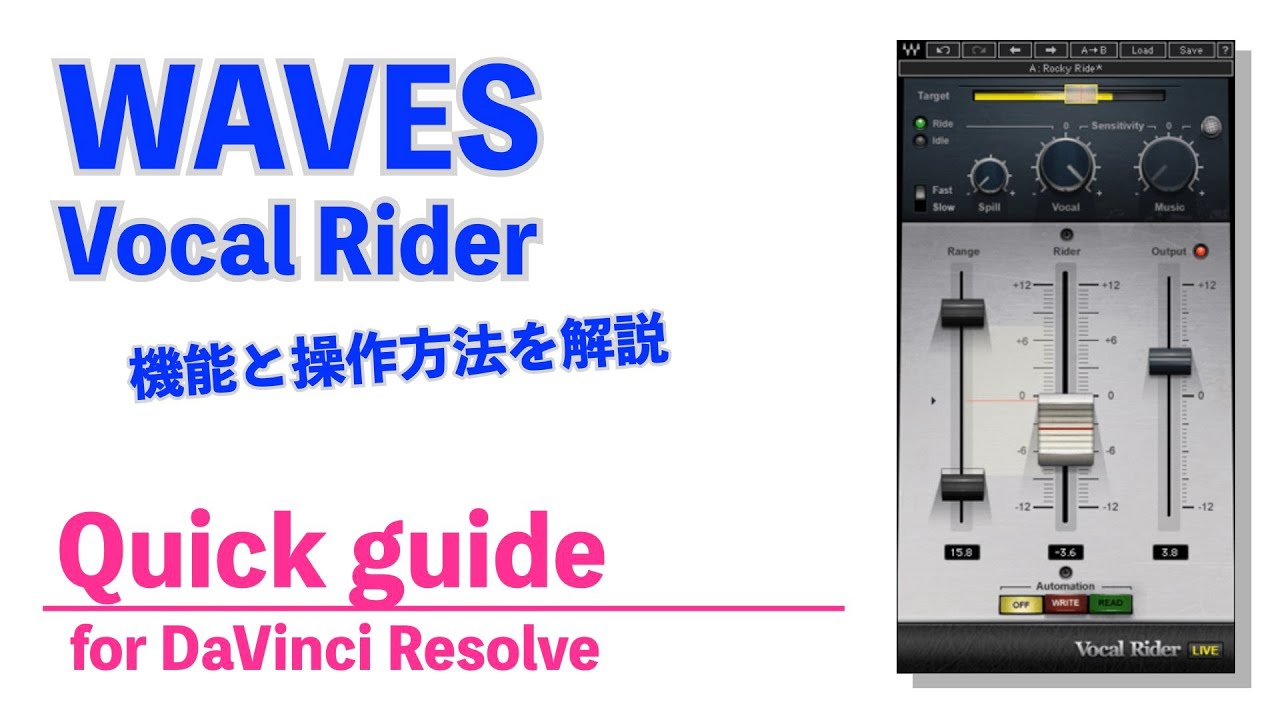 【Vocal Rider】Vocal rider / quick guide - YouTube