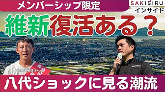 SAKISIRU 〜サキシル〜【公式】の最新動画 (5)｜YouTubeランキング