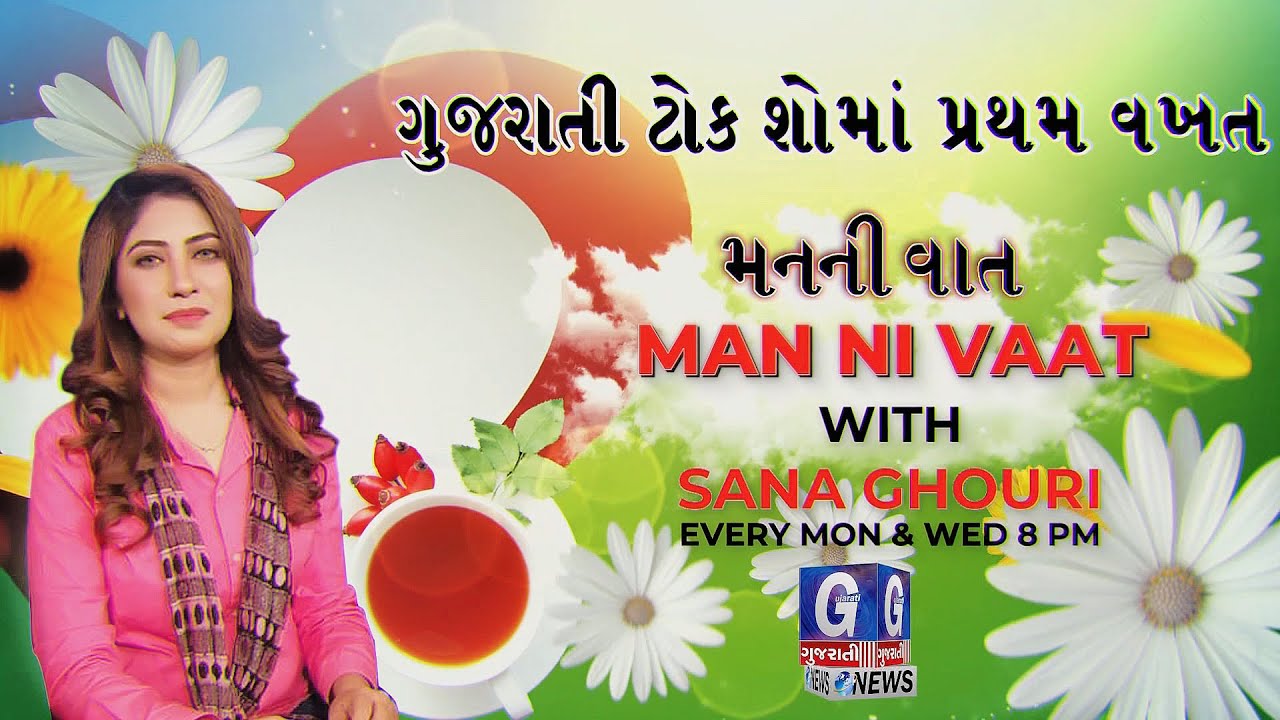 Mann Ni Vaat Episode # 2, Zohaib Tahir Exclusive Interview With Sana ...