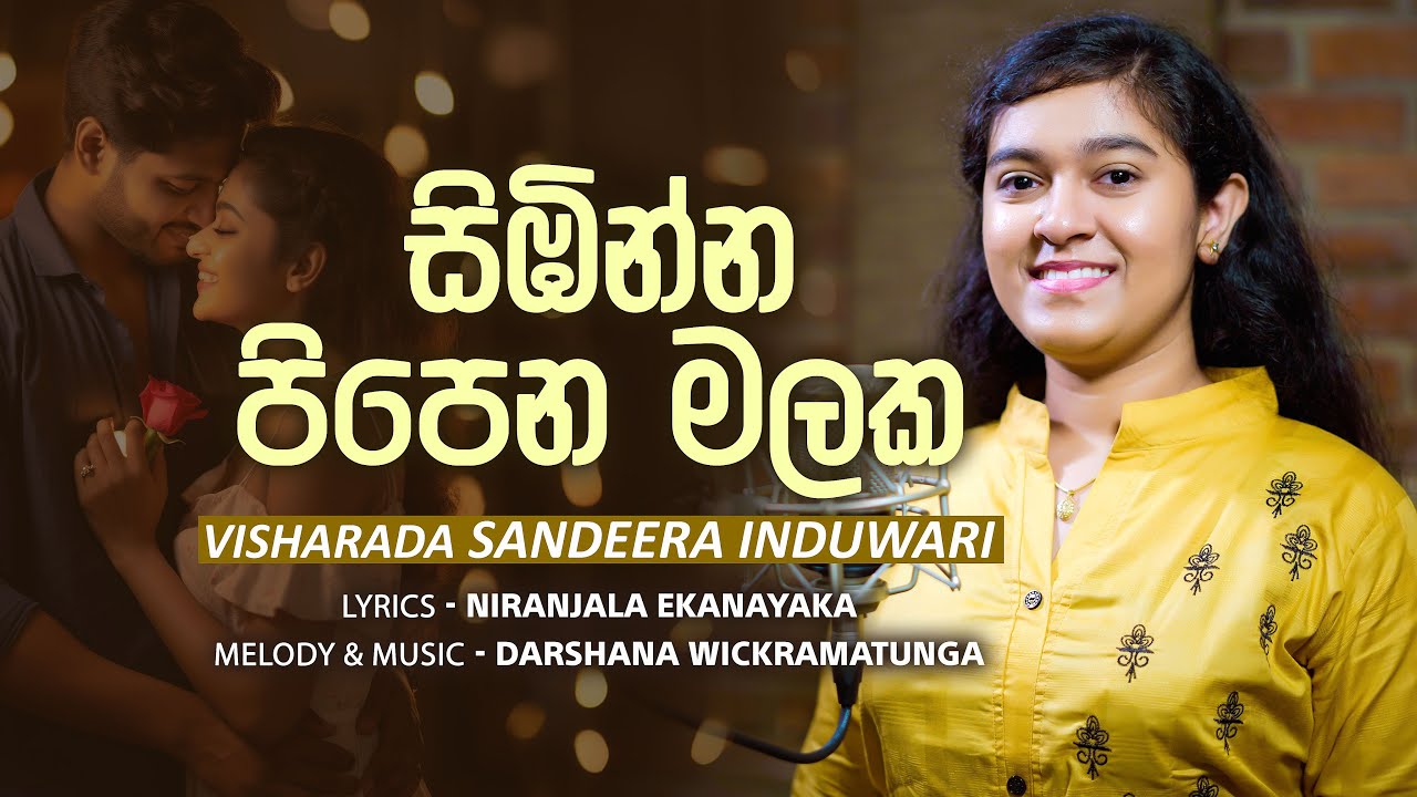 Simbinna Pipena Malaka | Sandeera Induwari | Official MV | Music by ...