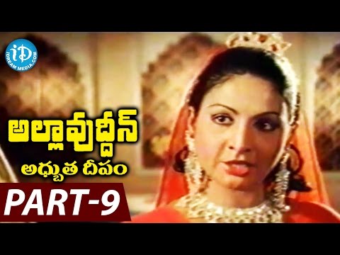 Allauddin Adhbhuta Deepam Full Movie Part 9 || Kamal Hassan, Rajni Kanth, Sripriya || I V Sasi
