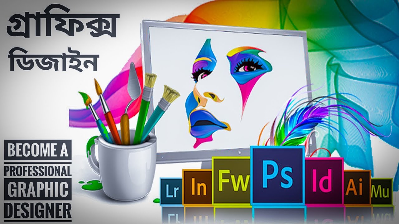 ফ্রিল্যান্সিং কাজের জন্য গ্রাফিক ডিজাইন কিভাবে শিখবেন Graphic Design Tips And Tricks Youtube