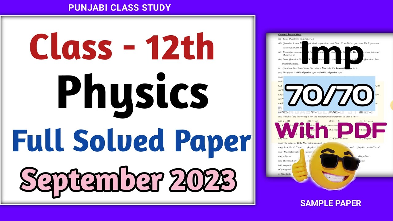 12th Physics September Paper 2023 | Physics paper with answers | Most ...