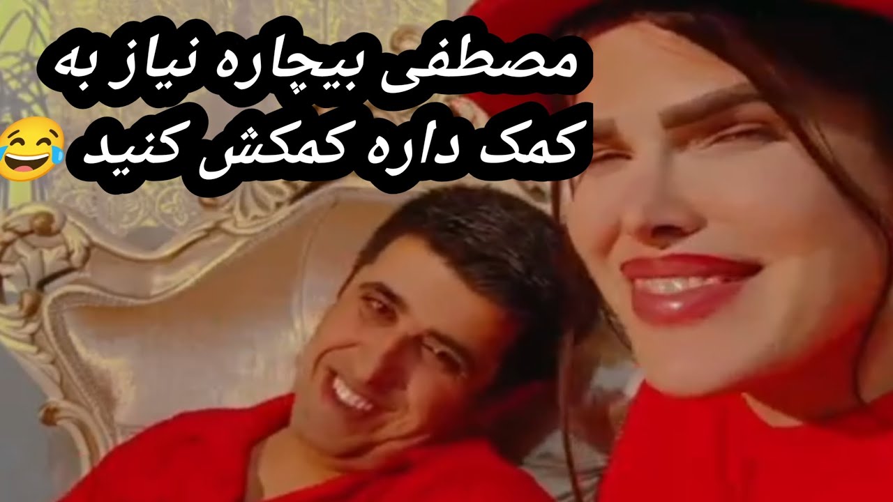 یعنی من موندم این همه منگول چیه تو ایران 😂😂 Youtube