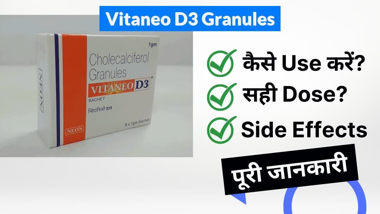 Vitaneo D3 Granules Uses in Hindi | Side Effects | Dose - YouTube