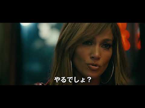 【PV】映画『ハスラーズ』 （TSUTAYA DISCAS/TSUTAYA TV）