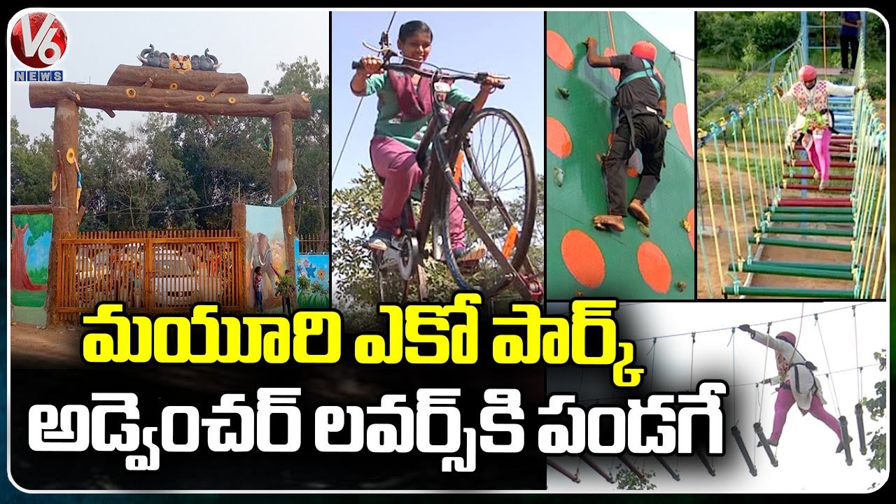 Ground Report : Mayuri Eco Park In Mahabubnagar Attracts Adventure ...