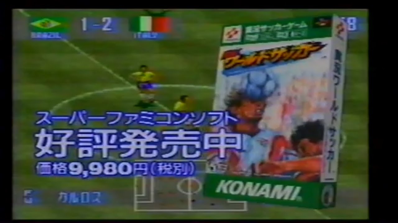 World Soccer Perfect Eleven Konami 1994 Japanese TV Commercial - YouTube