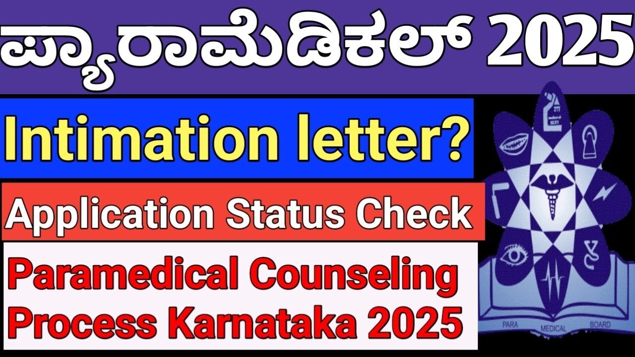 ParaMedical Counseling Updates 2025 l ParaMedical Intimation letter ...