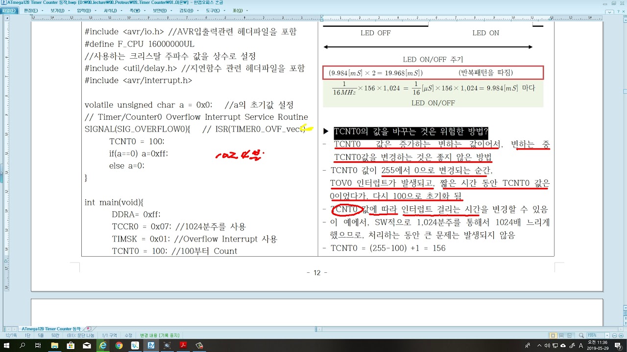 AVR MCU ATmega128 강의 Timer Counter0 강좌4_Normal Mode TCNT0값 변경 CTC Mode - YouTube