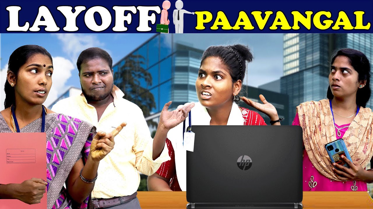 பணிநீக்கம் பாவங்கள் | LAYOFF Parithabangal | Comedy video | Funny Video ...