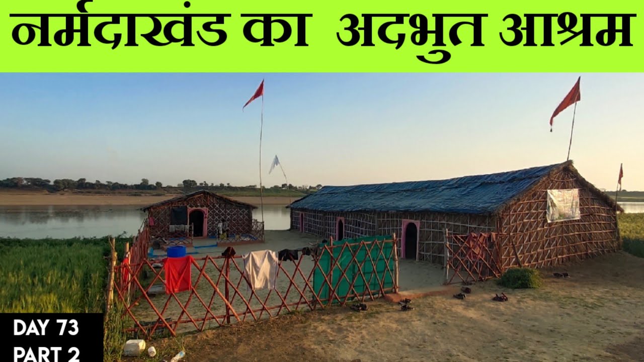 Ashram With a Great View of Narmada River | Narmada Parikrama | Day 73 ...