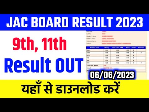 9th ka result kab aaega|9th ka result kab aayega 2023|jac 11th result ...