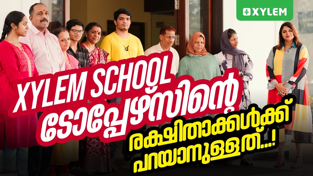 XYLEM SCHOOL ടോപ്പേഴ്സിന്റെ രക്ഷിതാക്കൾക്ക് പറയാനുള്ളത് | Xylem Class ...