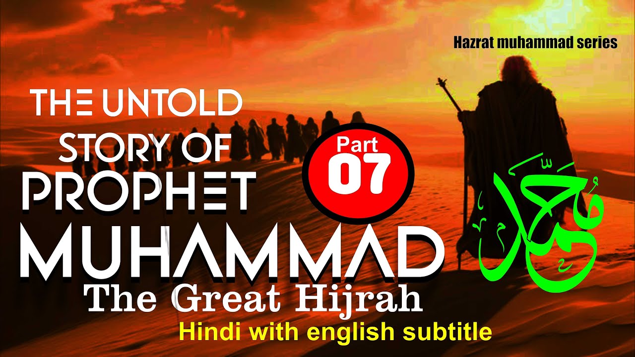 Prophet Muhammad’s Epic Journey: The Great Hijrah | Muhammad Series ...