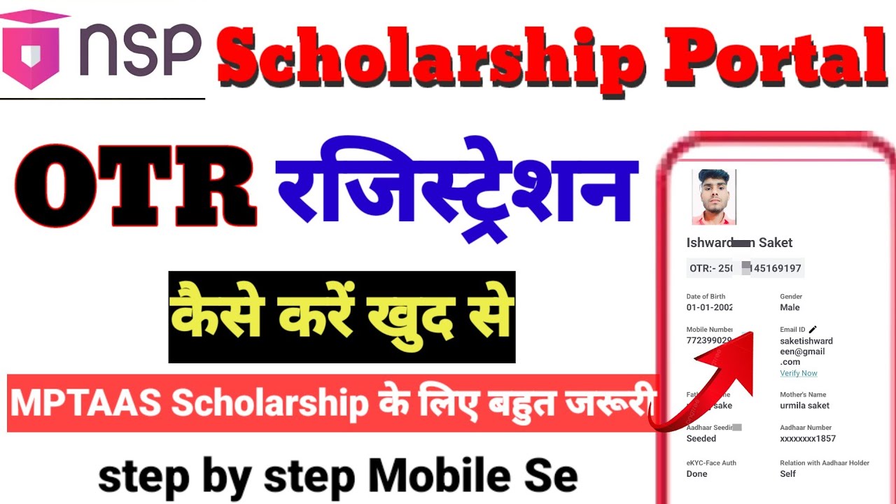 NSP Scholarship Portal OTR Registration kaise kare | MPTAAS OTR ...