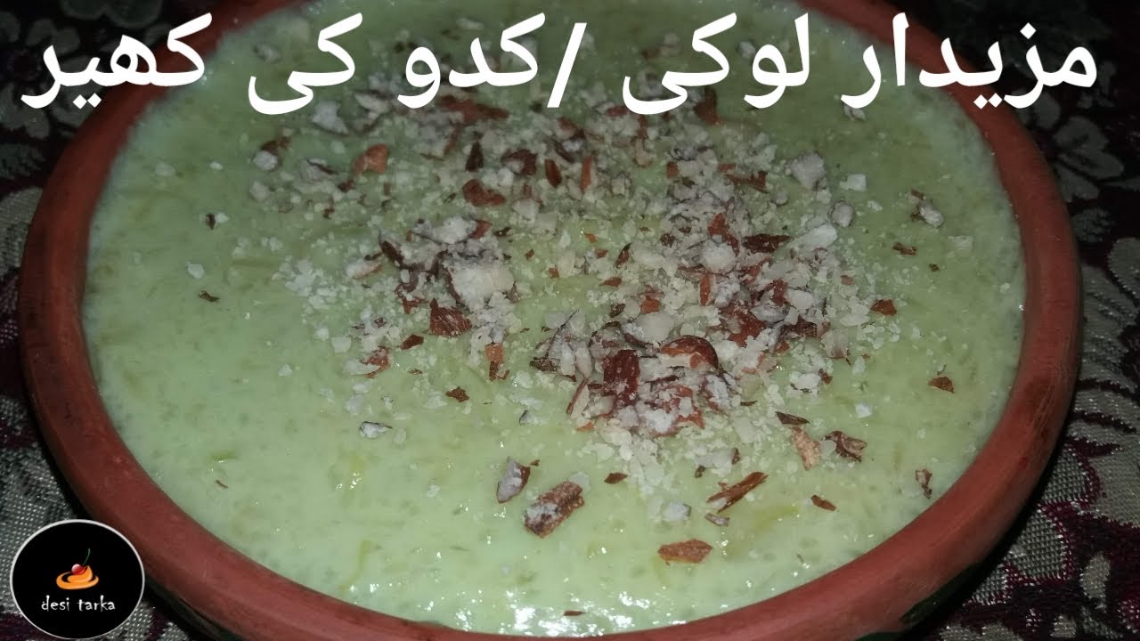 Kaddu/Loki Kheer Recipe | لوکی کھیر | Kaddu Ki Kheer | Bottle Gourd ...