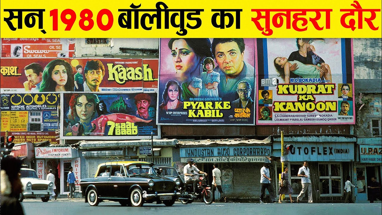 सन् 1980 बॉलीवुड का सुनहरा दौर || Golden Era Of Bollywood || 80's Hits ...