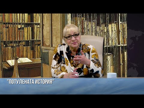 ИНДУСТРИАЛНАТА РЕВОЛЮЦИЯ В БЪЛГАРИЯ, 1946-1990 г. ГОСТ: Д-Р БОЯН АСПАРУХОВ
