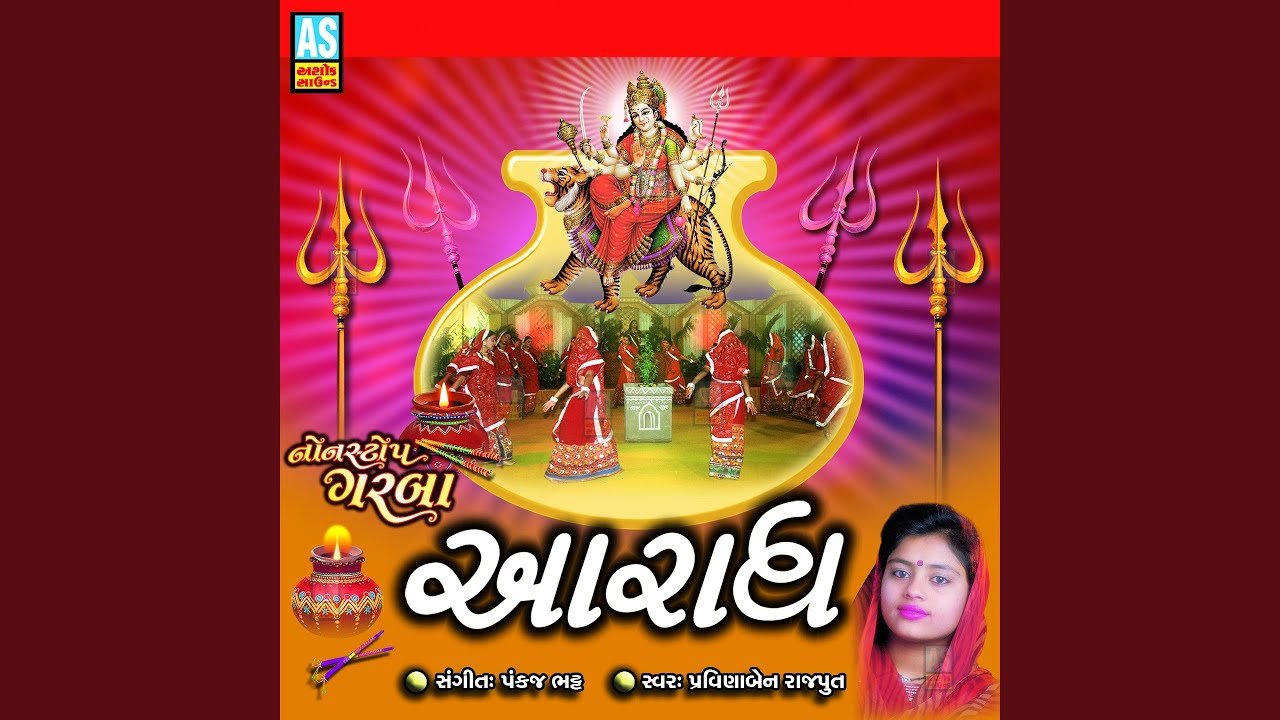 Bahuchar Maa Na Garba - Ghor Andhari Re Rataldi Maa - Mataji Na Garba ...