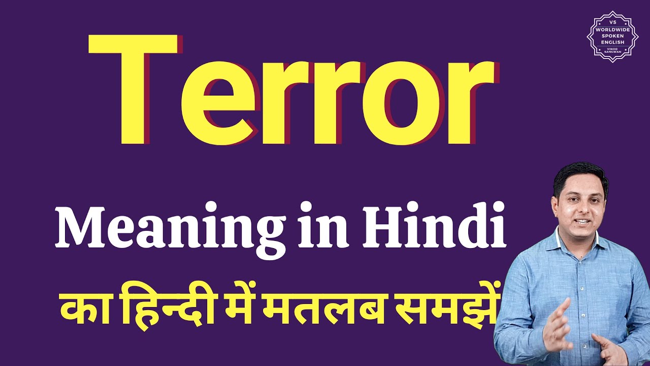 Terror Meaning In Hindi Terror Ka Kya Matlab Hota Hai Daily Use terror-meaning-in-hindi-terror-ka-kya-matlab-hota-hai-daily-use