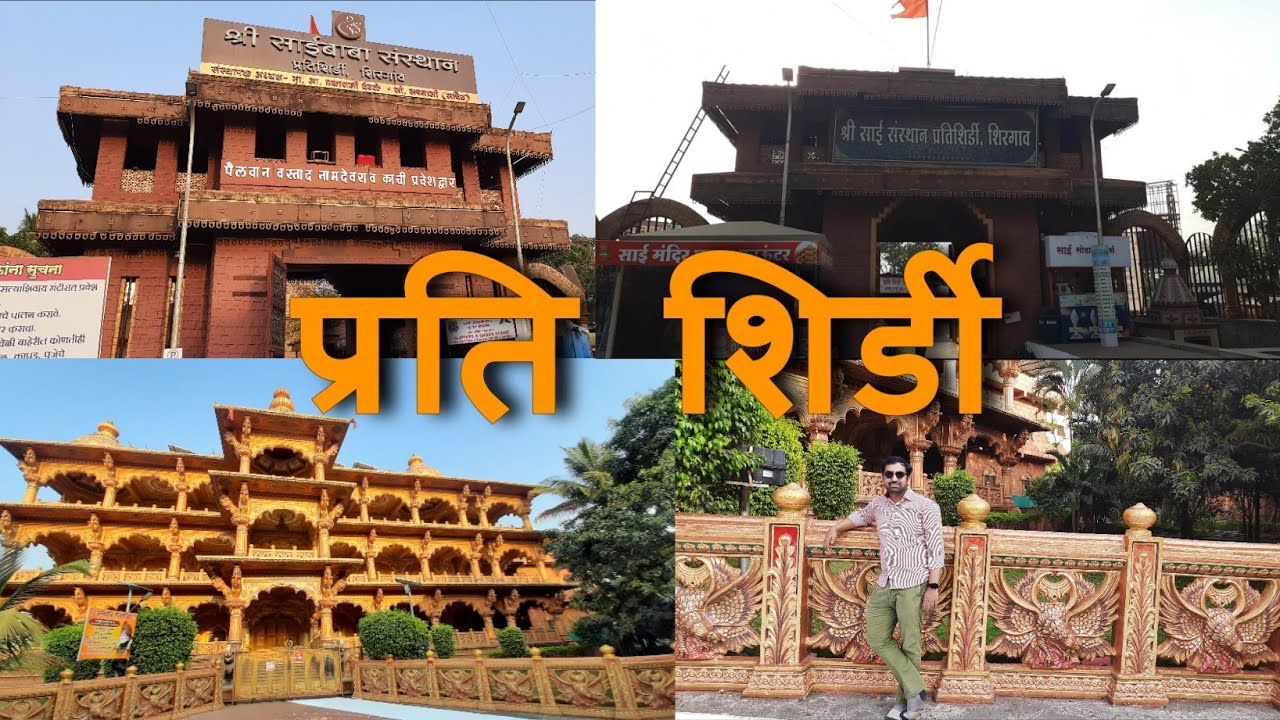 Prati Shirdi Pune | Prati Shirdi Temple | प्रती शिर्डी शिरगाव पुणे ...