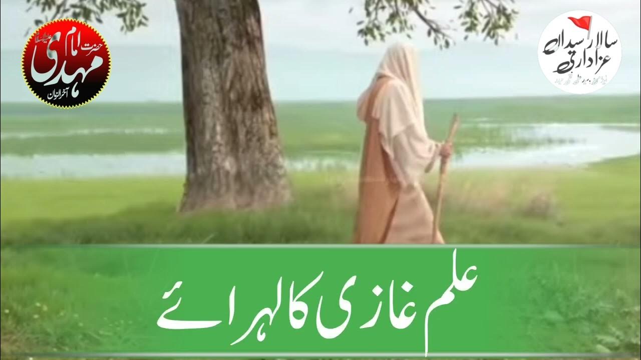 16 SHABAN QASIDA WALADAT IMAM MAHDI A.S//QASIDA//ZAKIR GHULAM Abbas RATTAN - YouTube