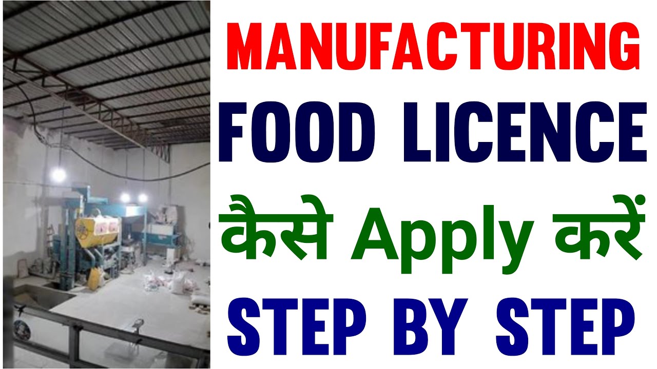 How to apply food licence for manufacturing and factory | how to apply ...