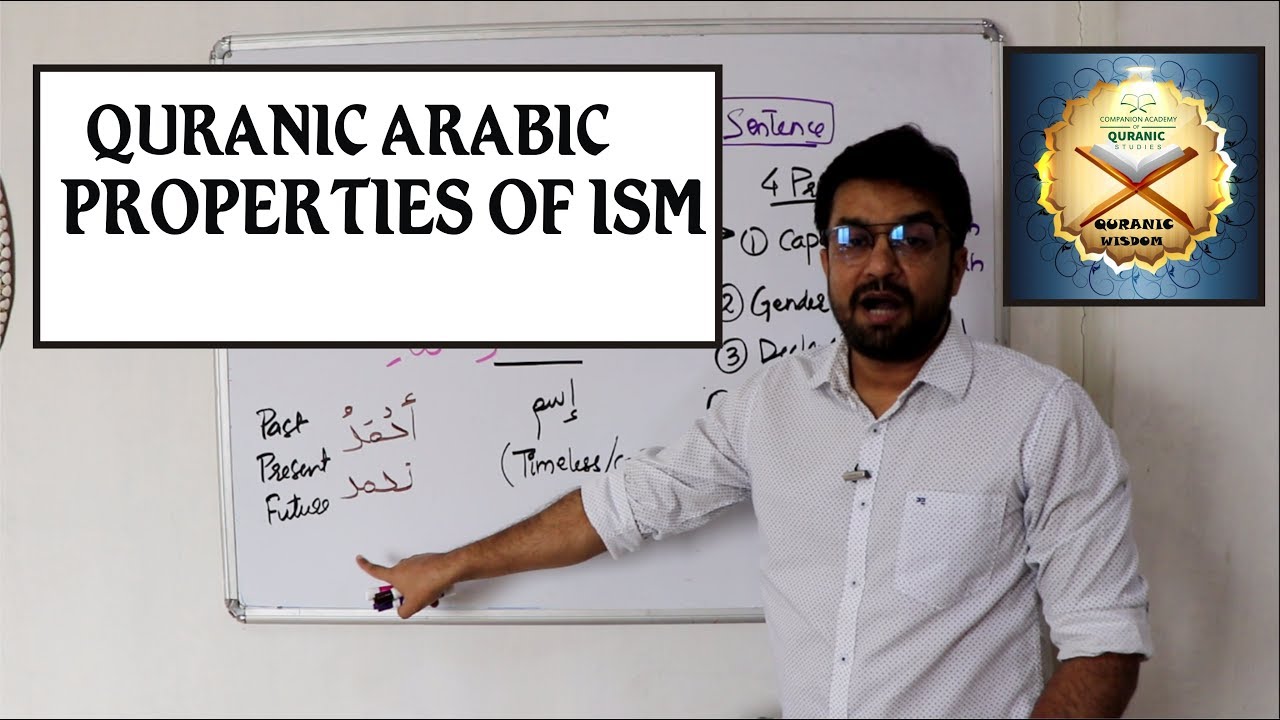 QURANIC ARABIC: PROPERTIES OF ISM - YouTube