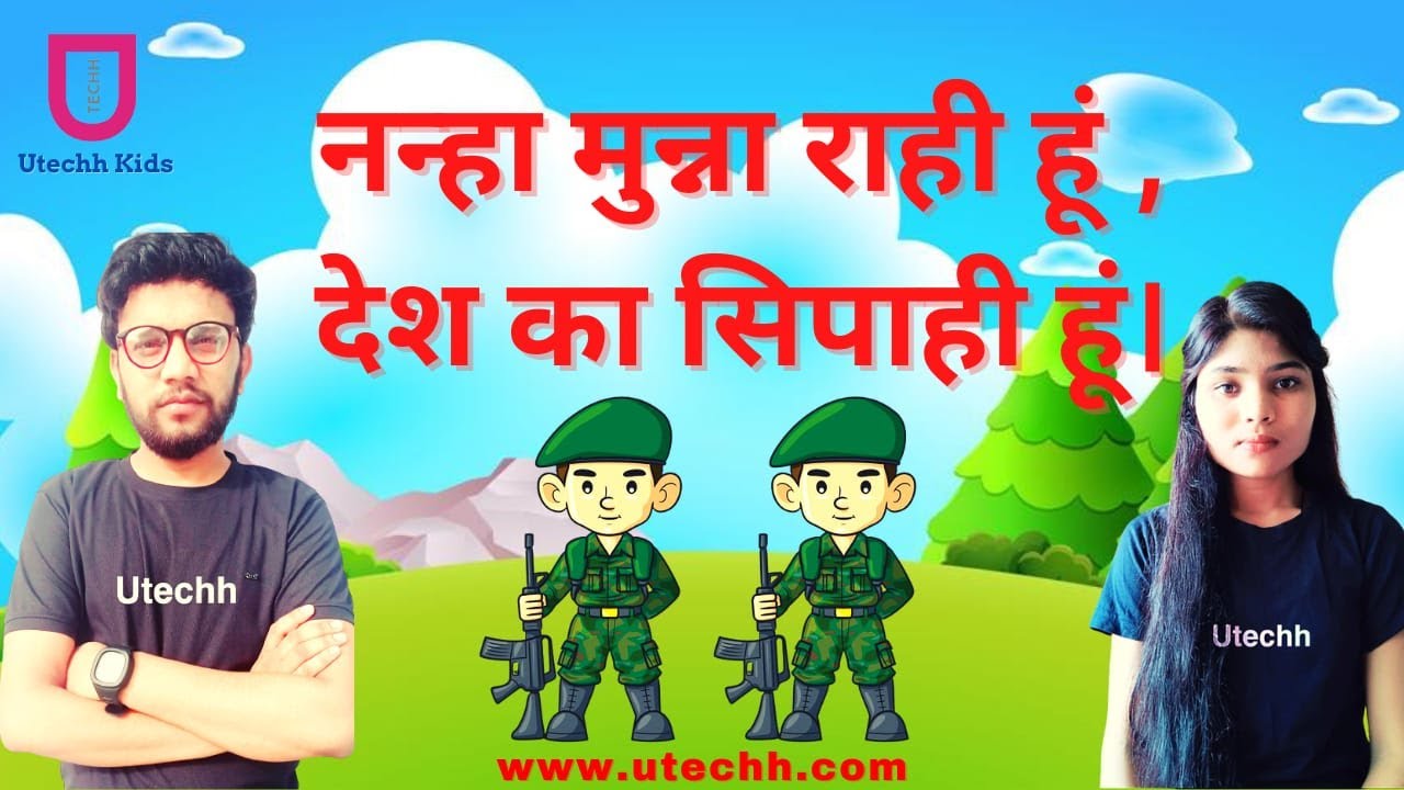 Nanha Munna Rahi Hoon | Popular Indian Patriotic Hindi song ...
