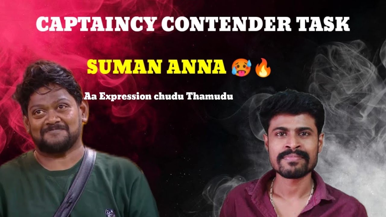 SUMAN ANNA CAPTAINCY CONTENDER TASK 🥵🔥 #chillbroupdates #bigbosstelugu ...