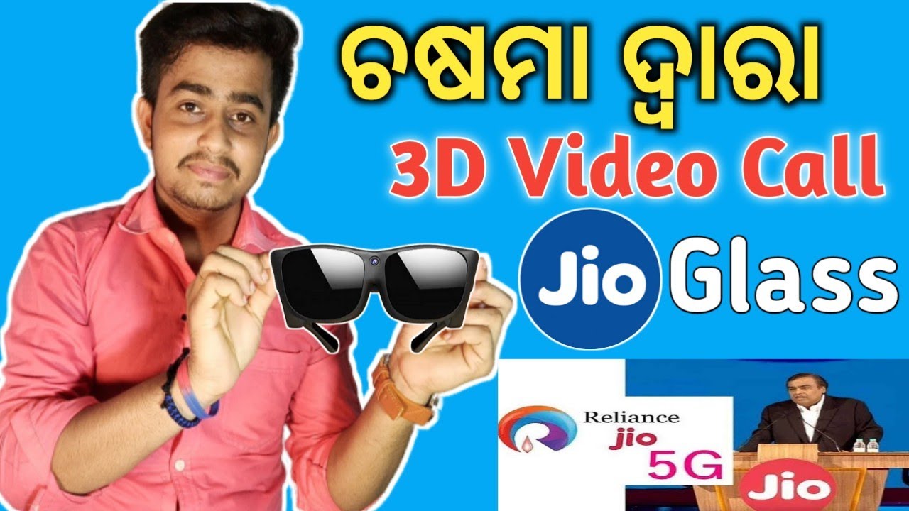 Jio Glass 3D Video Call ।। Jio Glass ।। 3D Video Call ।।Jio - YouTube