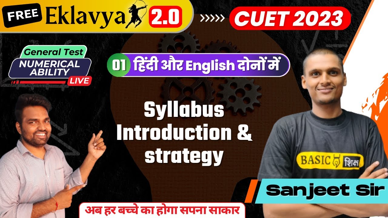 Numerical Ability: Syllabus and strategy|Numerical Ability-1|Free CUET ...