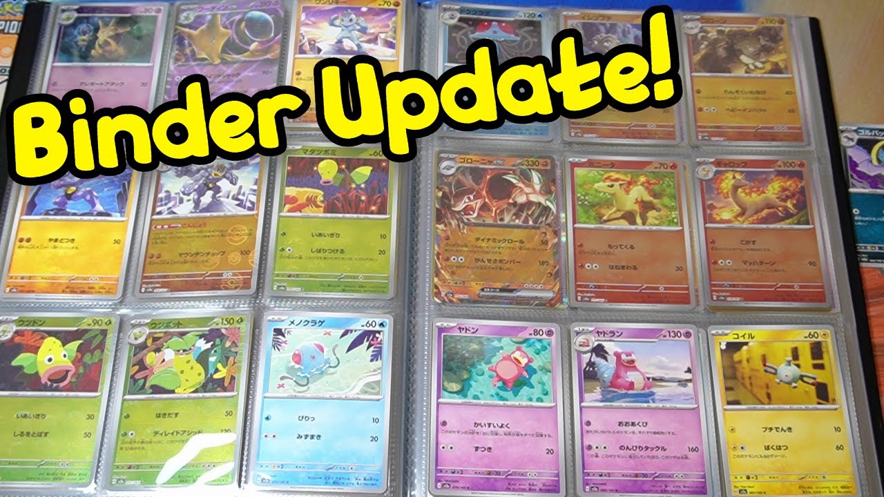 Pokemon 151 Binder Update! - YouTube