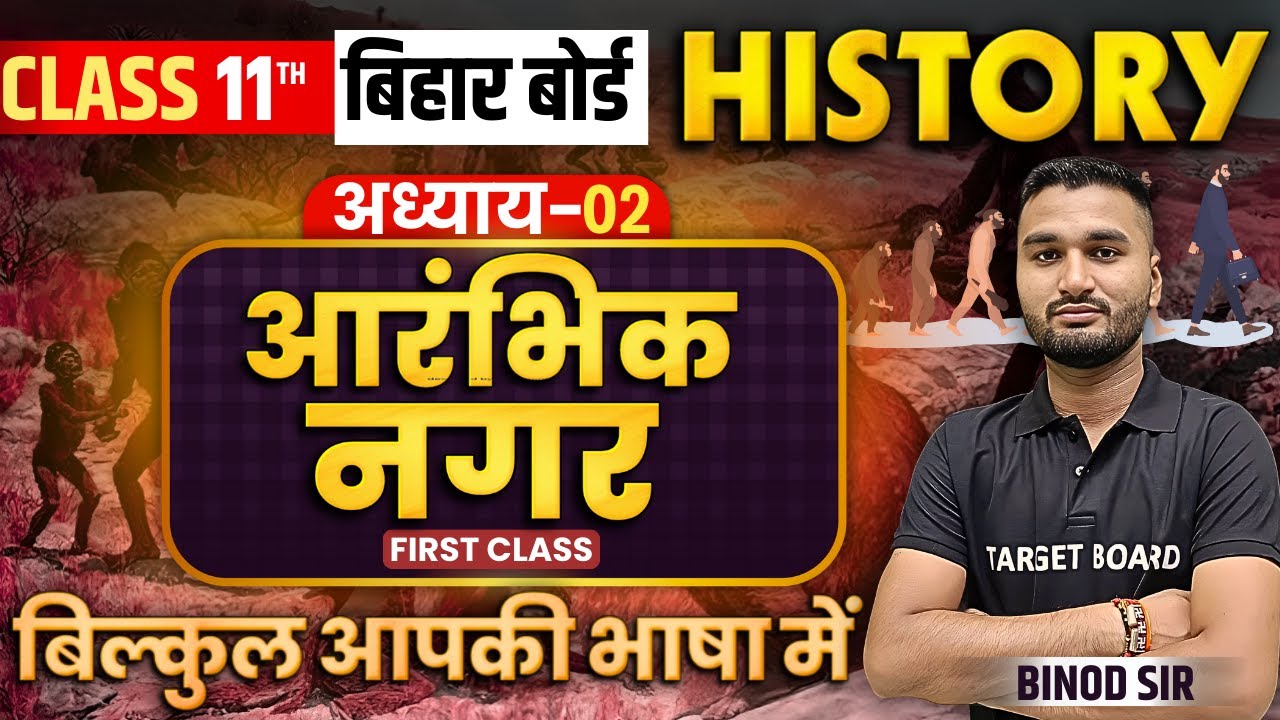 History class 11 Chapter 2 Bihar Board | Class 11 History Bihar board ...
