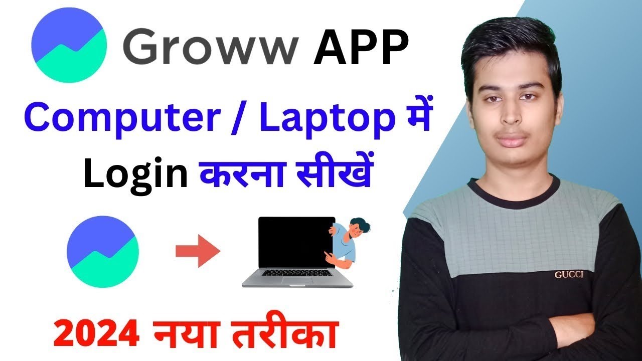 how to open groww app in laptop | how to open groww app in pc | how to ...