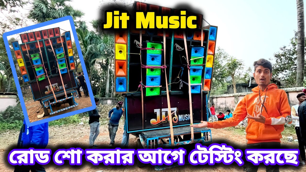 Jit Music রোড শো করার আগে টেস্টিং করছে 👑🔥⚡ - YouTube