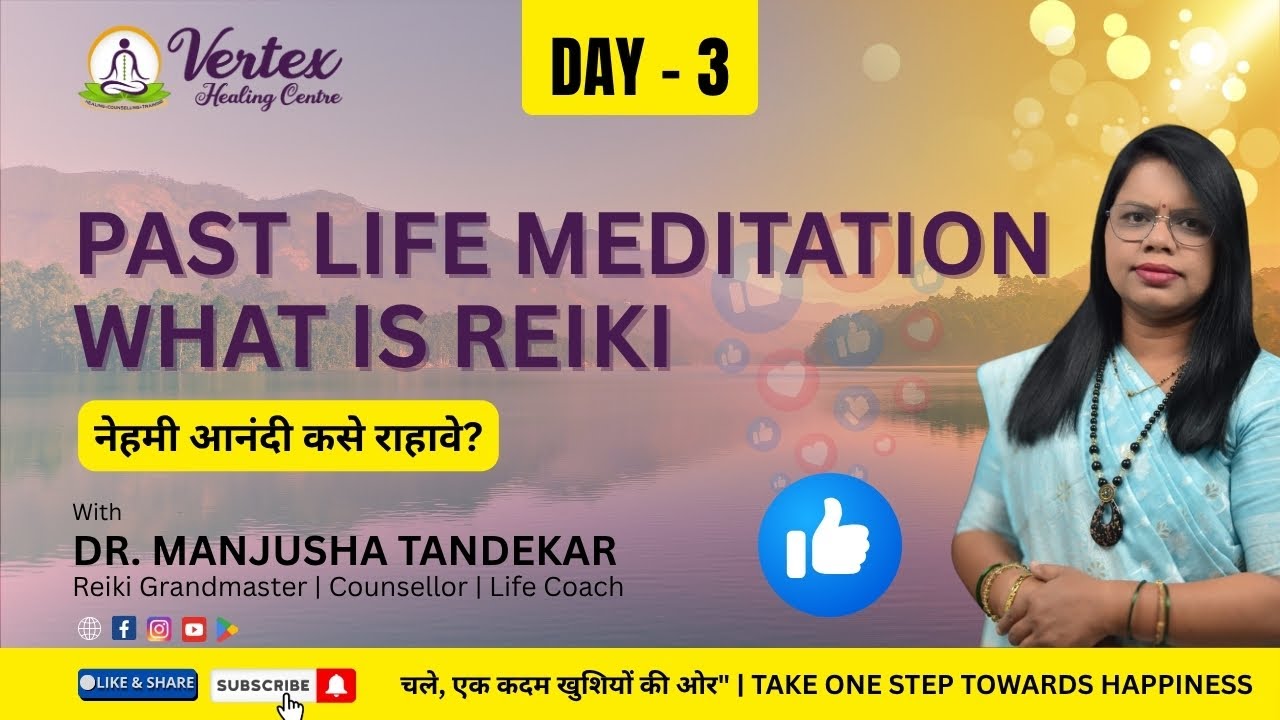 REIKI LEVEL 1 DAY - 3 [ 4 / 6 / 25 ] - YouTube